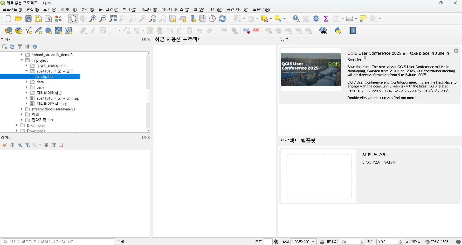 대한민국 최신 행정구역(SHP) 다운로드 (2025 version) - Data Science | DSChloe